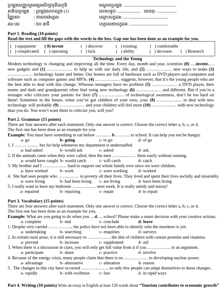 English - G12A - Mock 1 | PDF
