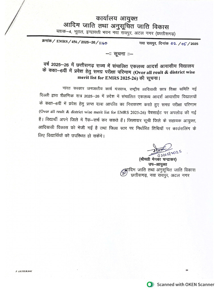 EMRS Over All Result & District Wise Merit List Class 6th Final Result 2025-26 | PDF | Film ...