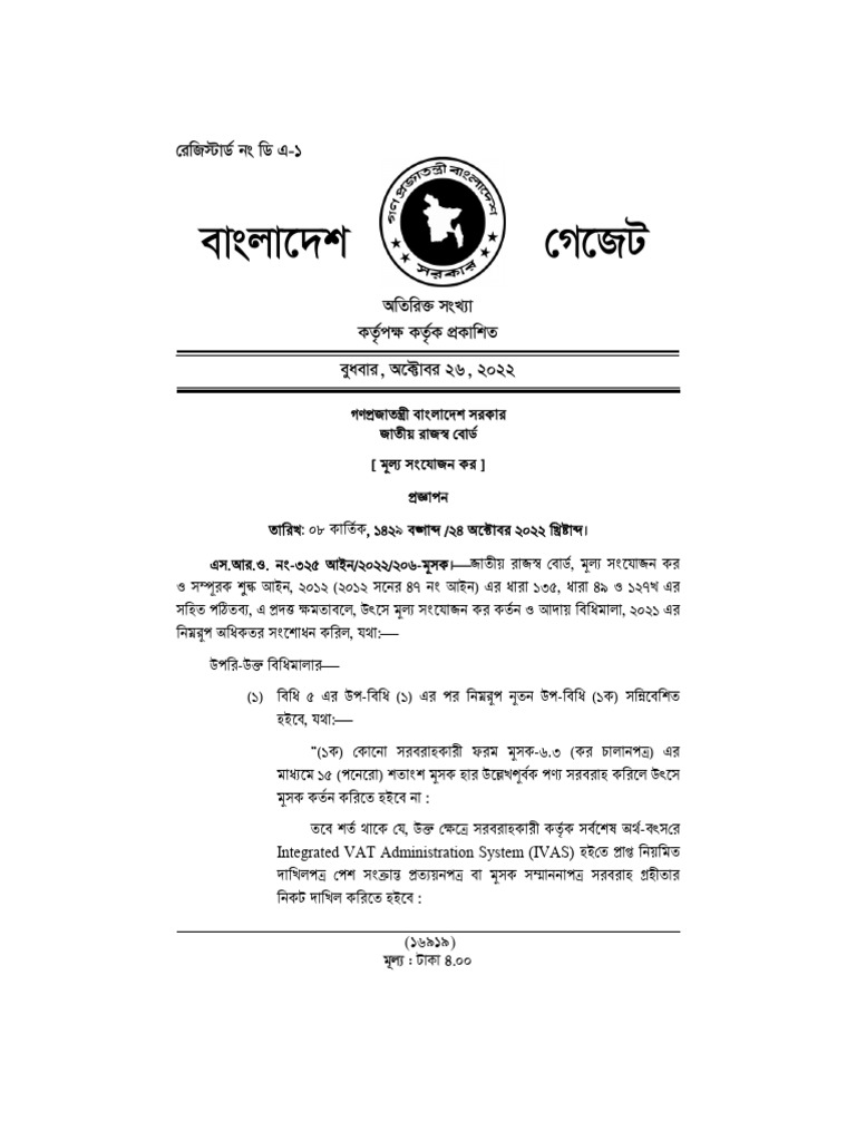 VAT SRO 325 - Amendment of VDS Rules - VAT Honour Card | PDF