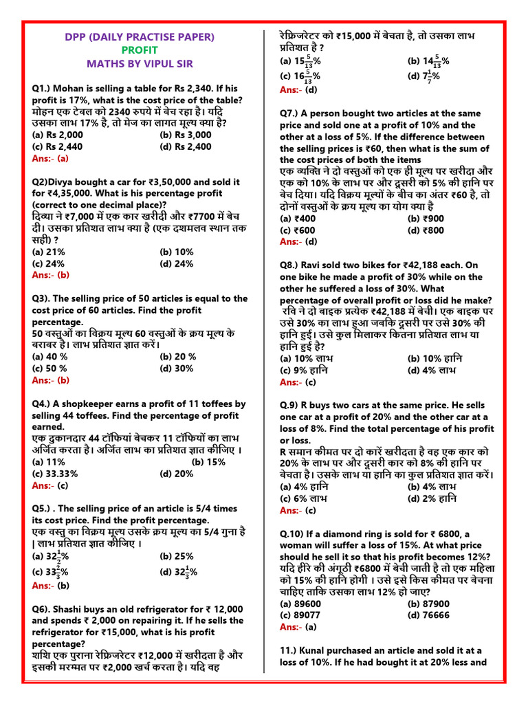 Profit: DPP (Daily Practise Paper) Maths by Vipul Sir | PDF
