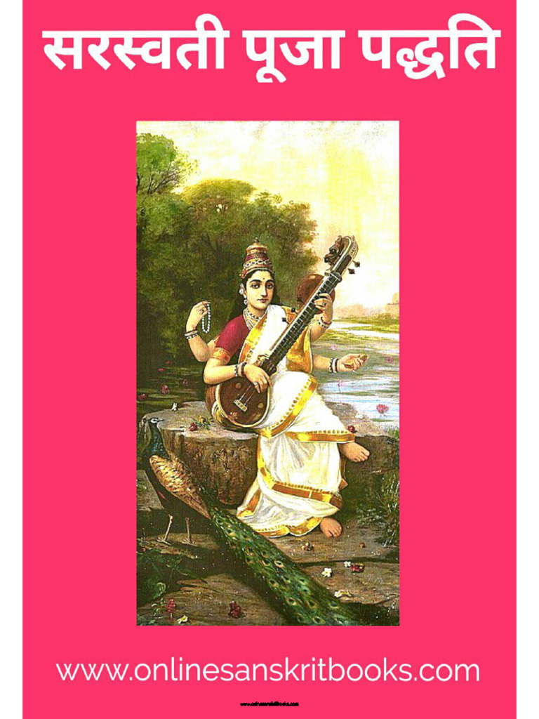 Saraswati Pooja Paddhati 7c | PDF