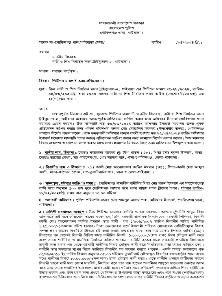 Petition Case No 28 2024 | PDF