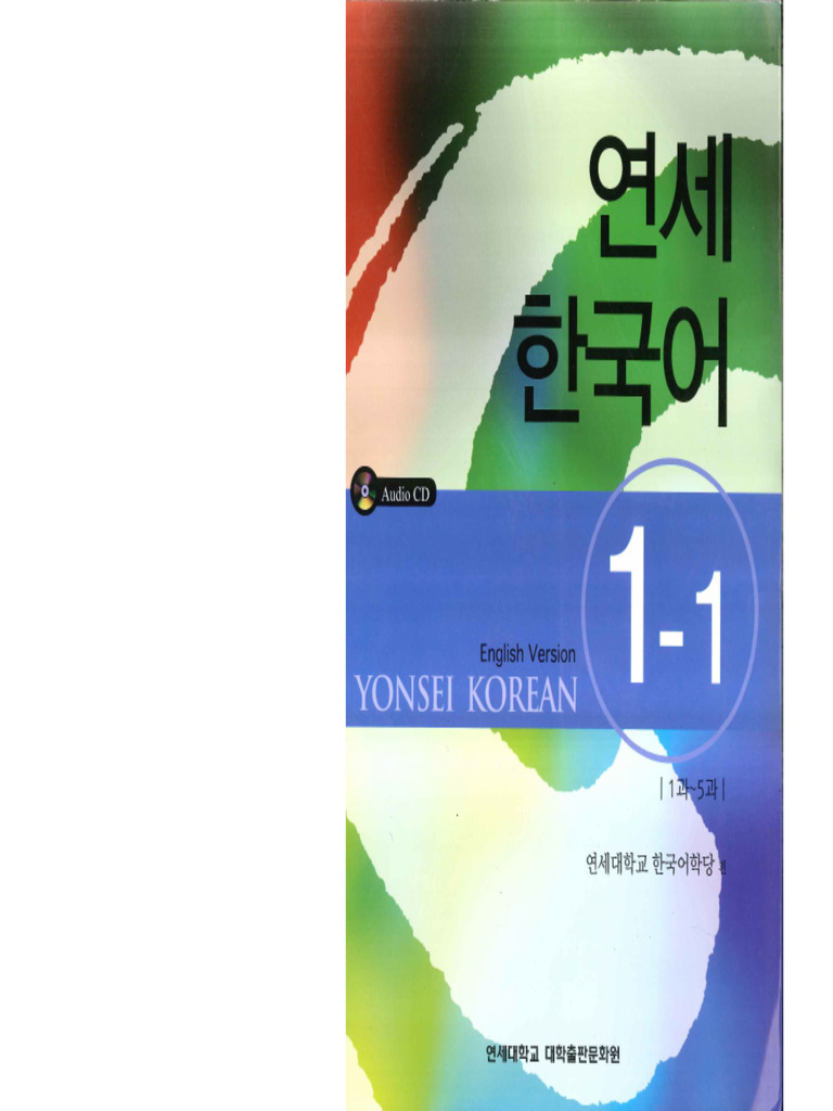 Yonsei Korean 1-1 (1).PDF | PDF