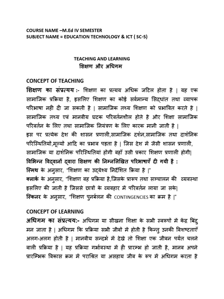 SC 5 M.Ed 4th Sem | PDF