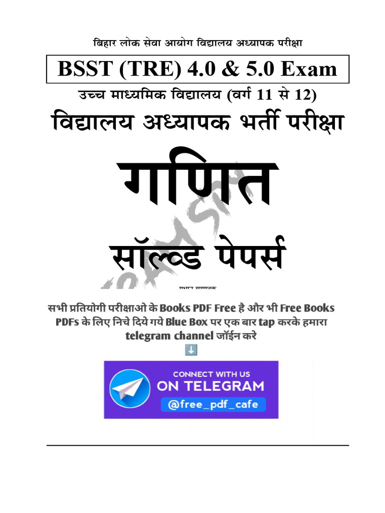 BPSC Tre Maths Solved Papers Book | PDF
