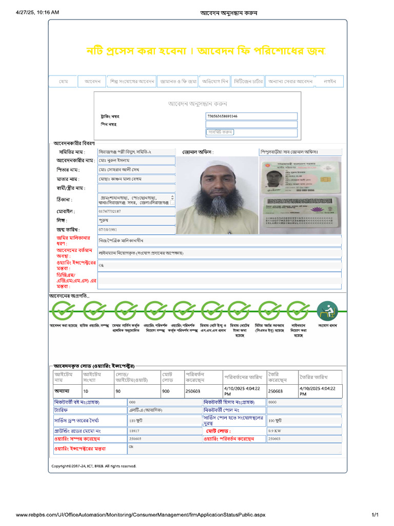Nurul Islam | PDF