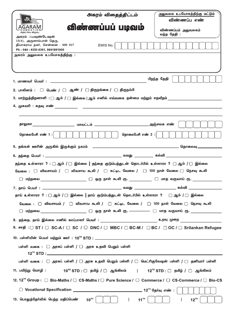 Application Form 2 Page - 24.03.2025 | PDF