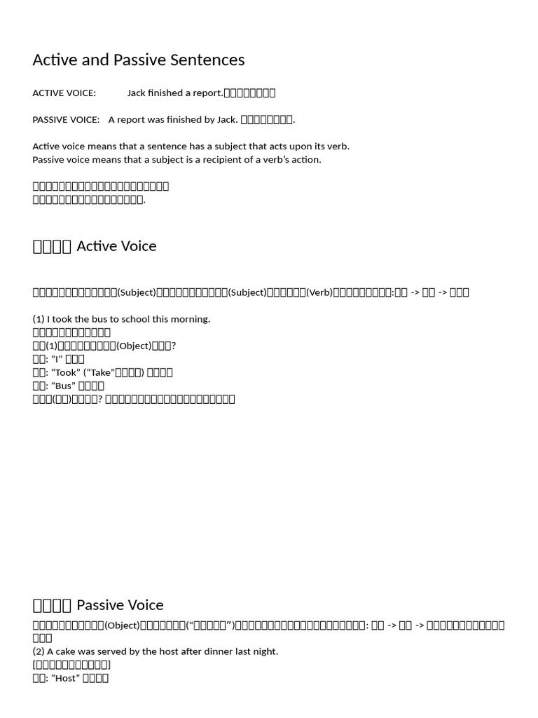 Active and Passive Sentences | PDF