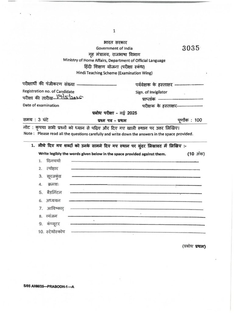 SKM 28725052020490 | PDF