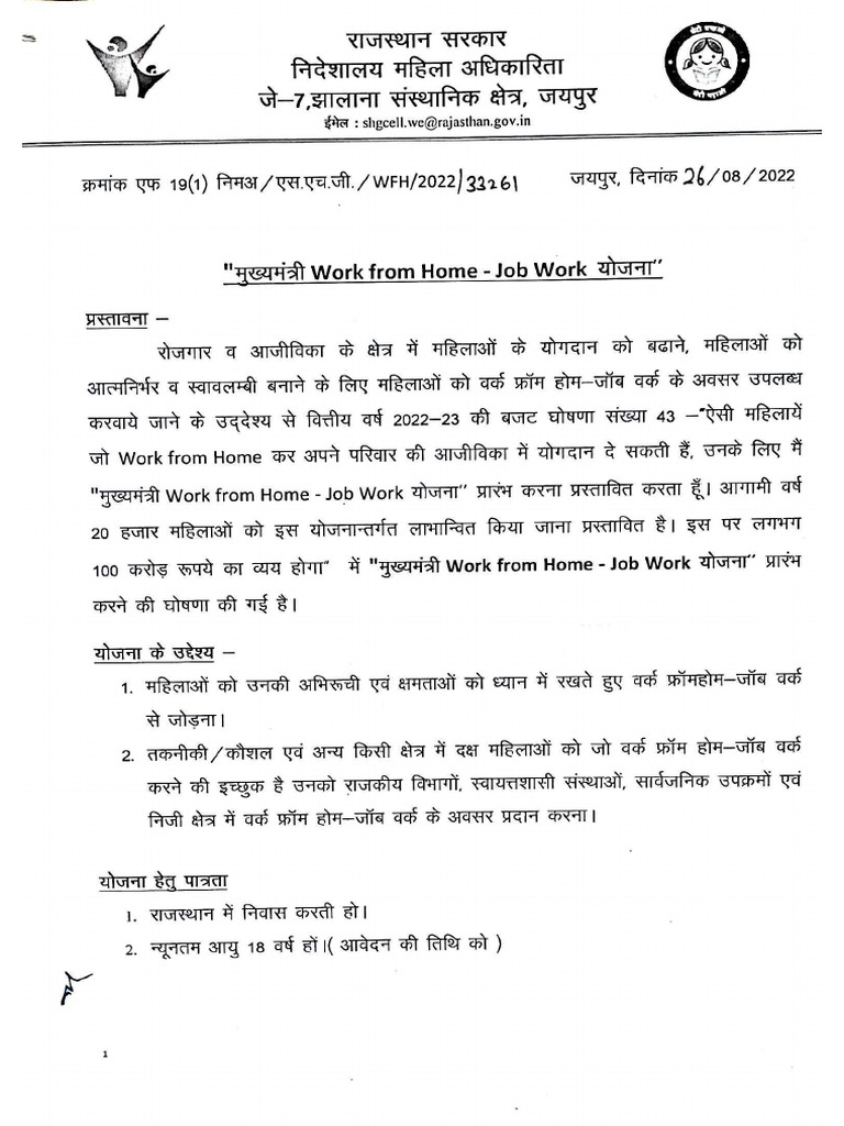 Work From Home Scheme Signed and Final | PDF