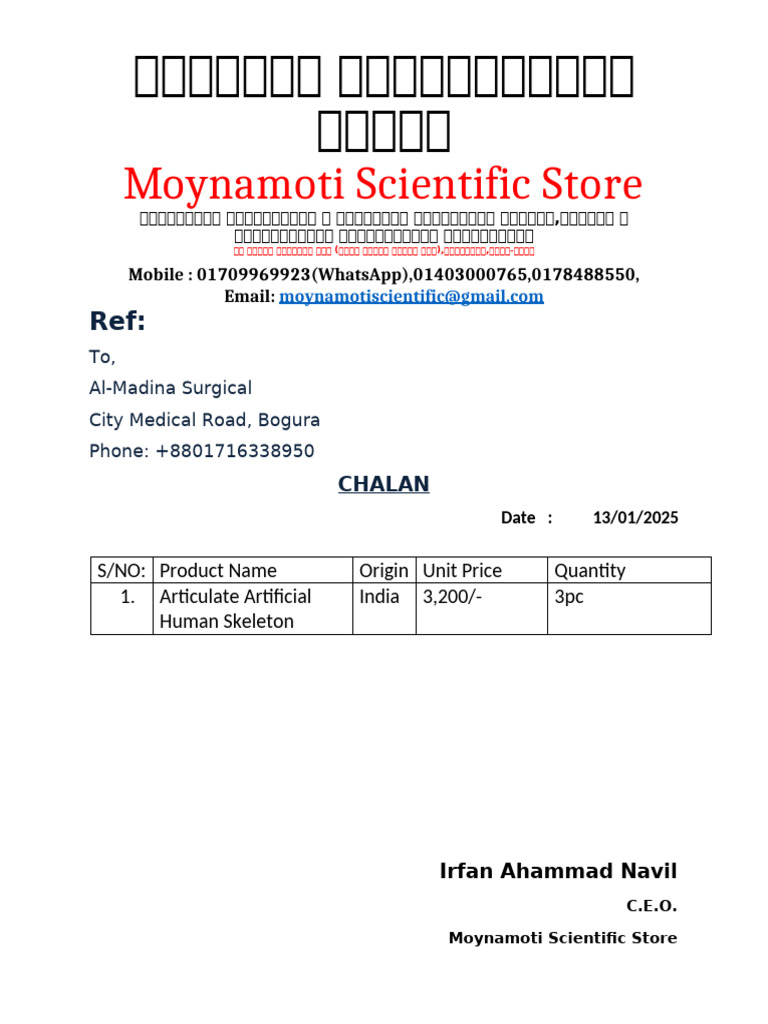 Al Madina Chalan | PDF