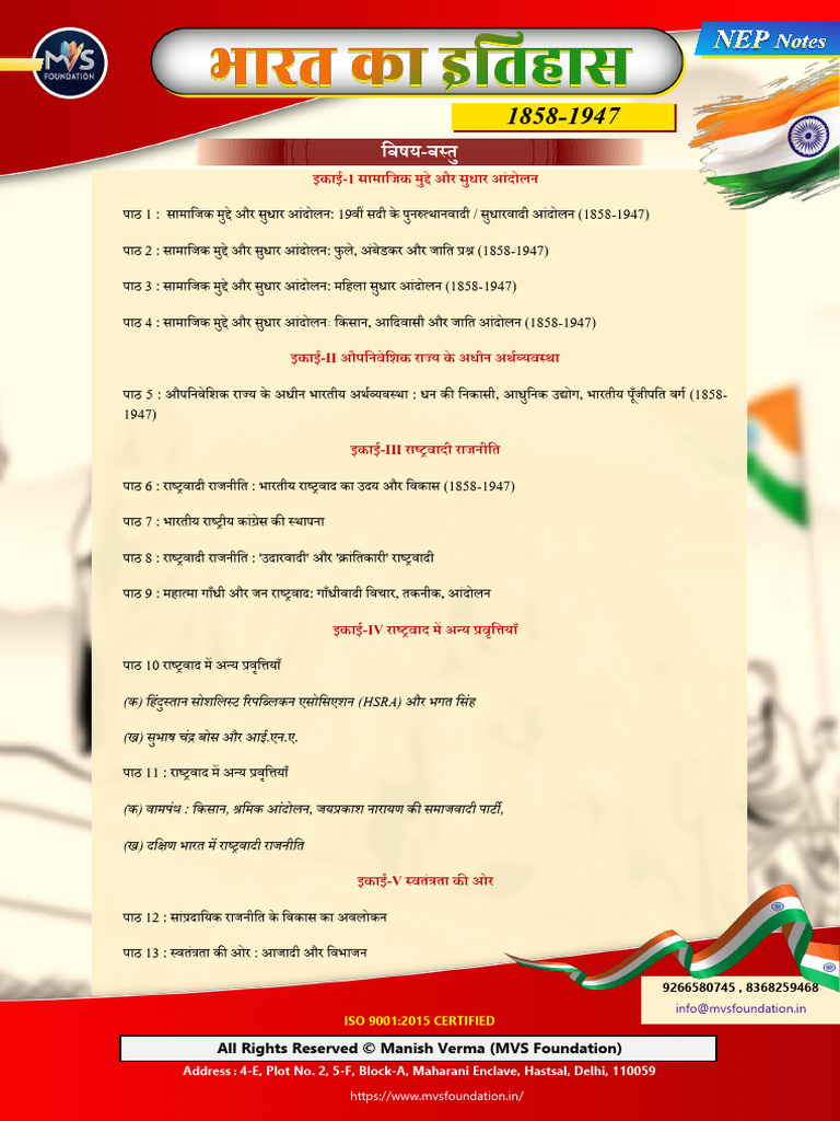History of India 1858-1947 in Hindi Final | PDF