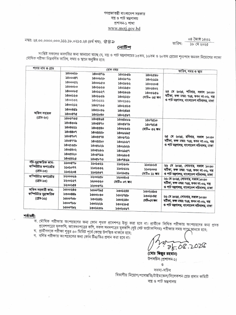 Issue-441-Notice of Viva Exam | PDF
