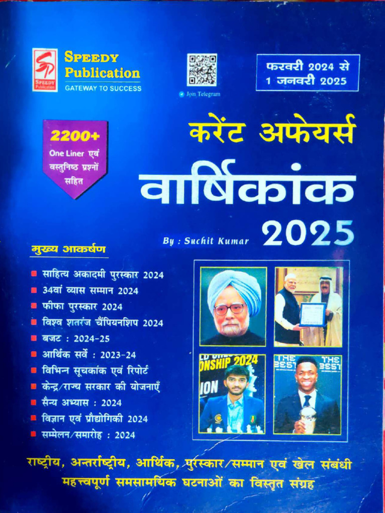 Speedy Current Affairs Yearly January 2025 Hindi Medium Pdf