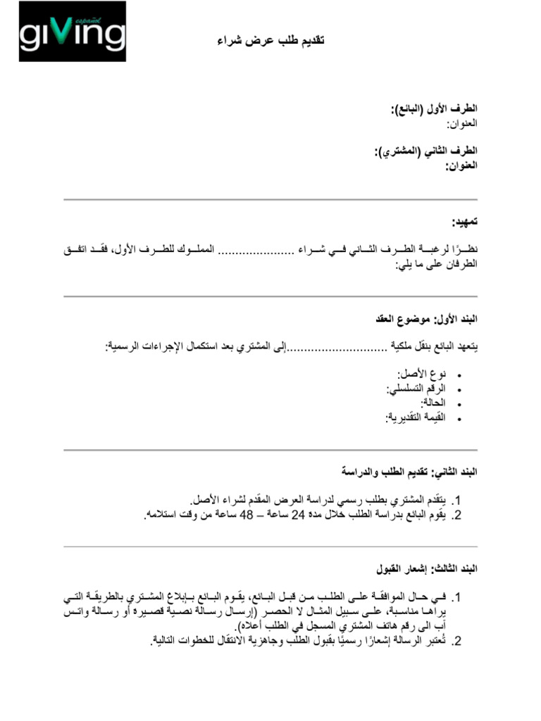 Nour Contarct New | PDF