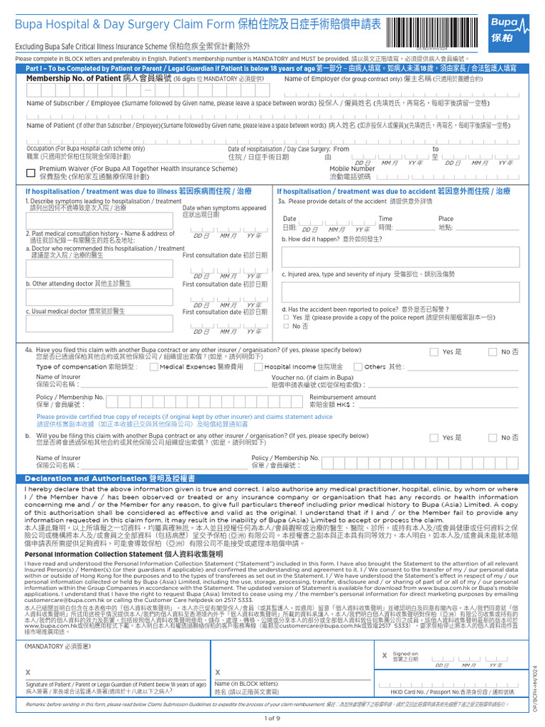 Bupa Hospital Claim Form 1 | PDF