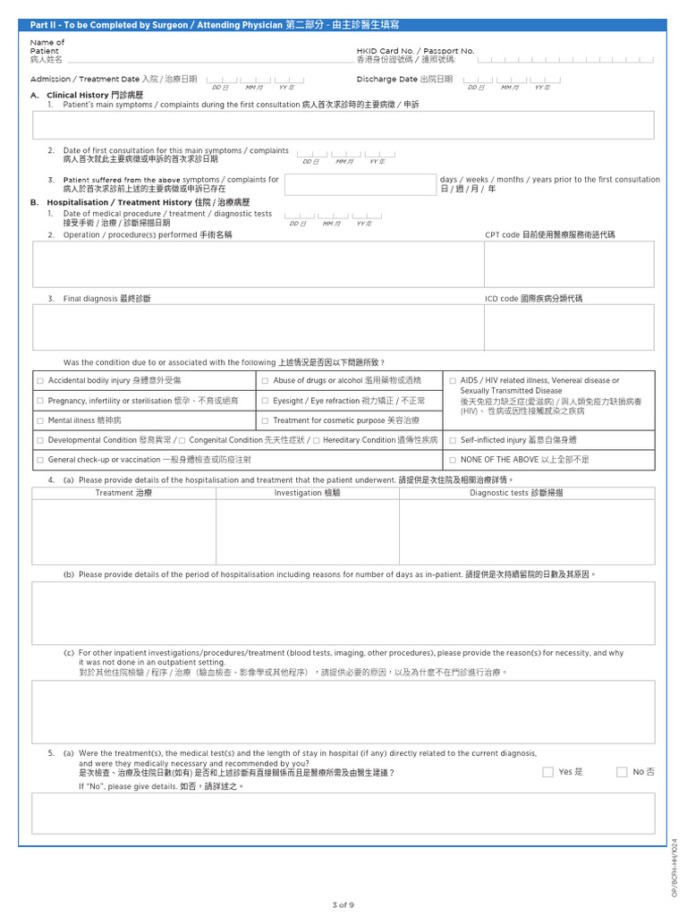 Bupa Hospital Claim Form 3 | PDF