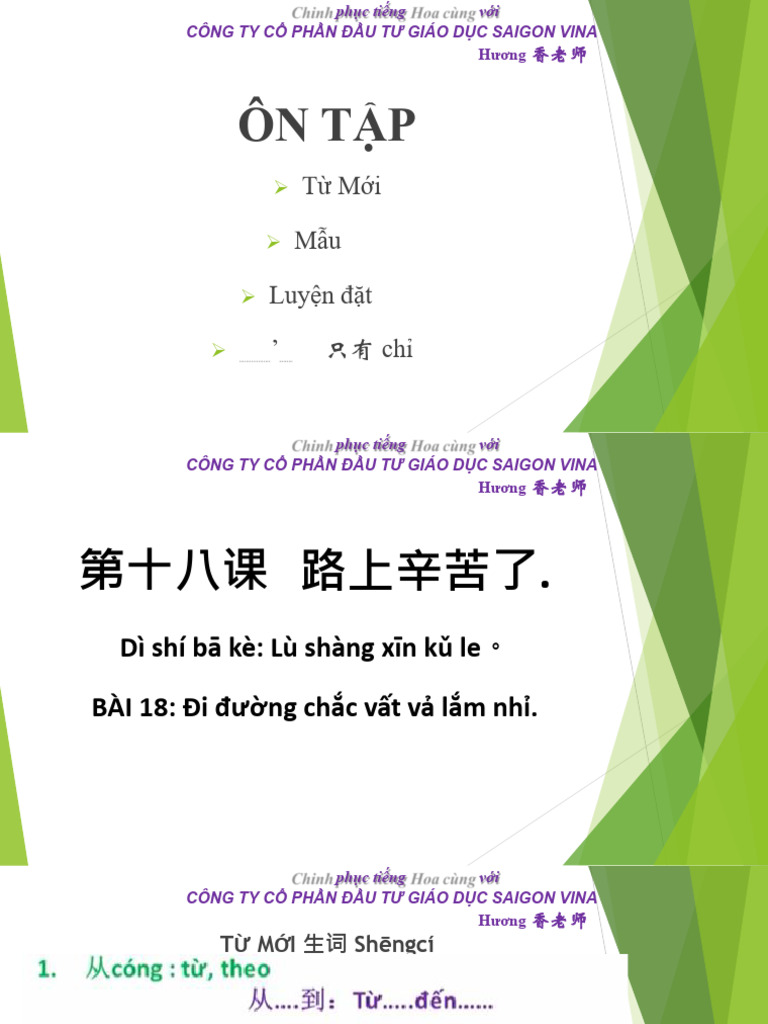 Bai 18 Di Duong Vat Va Roi | PDF