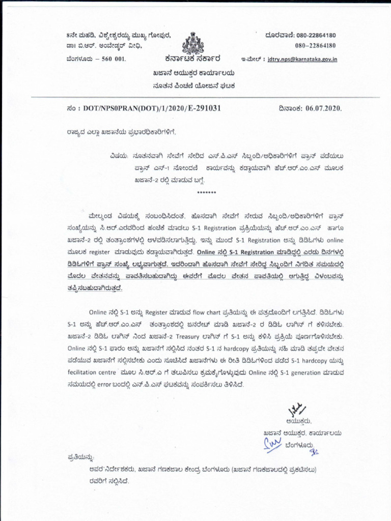 NPS-S1 Online Process in K2 and HRMS-flow Chart | PDF