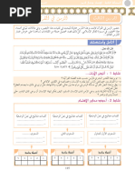 MOCA Arabic | PDF