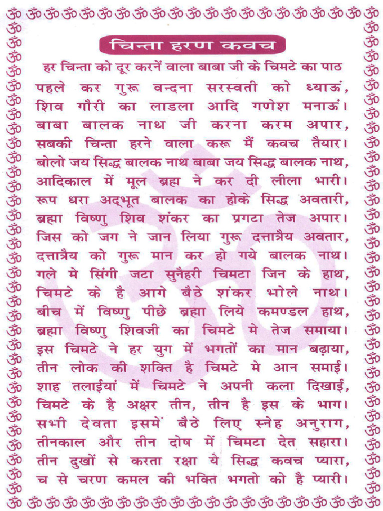 Kawach | PDF
