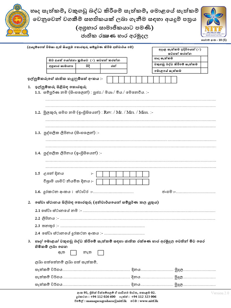 Gurranty Application Agrahara(s) | PDF
