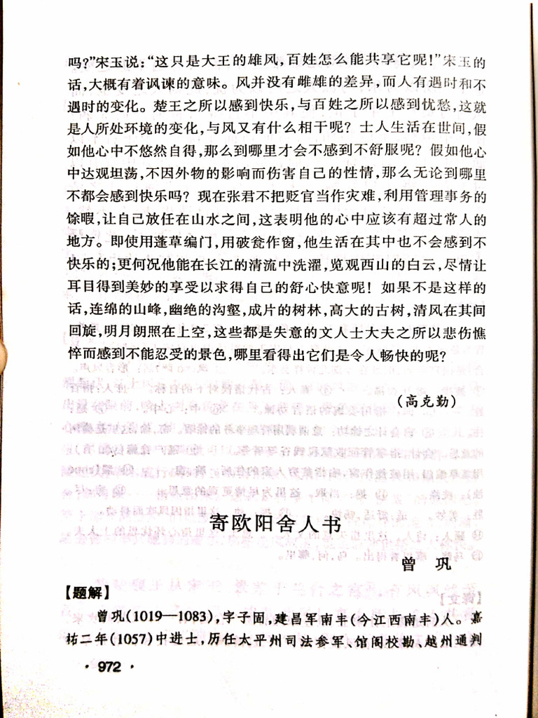 Tang Va Vuong | PDF