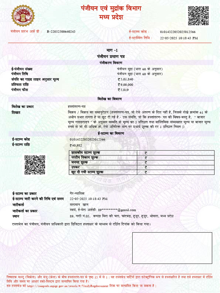 Purpose: Registration Certificate | PDF