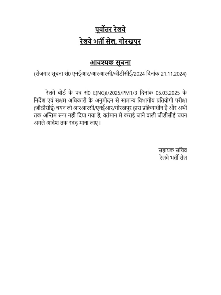 1744191897426-Important Notice For GDCE | PDF