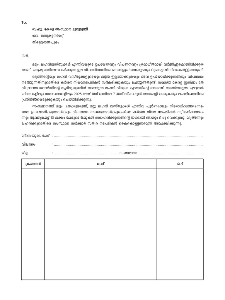 Anti Drugs Campaign Signature Collection - VB | PDF