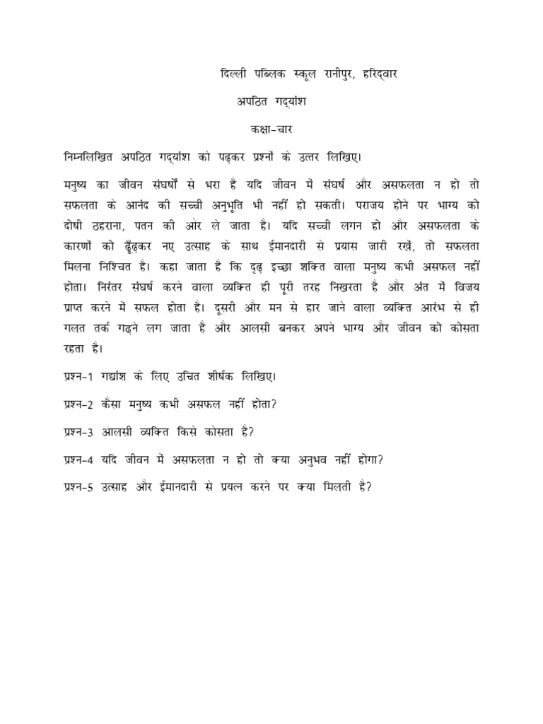 Apathith Gadyansh Class4 | PDF