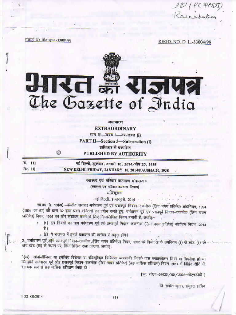 Recent Amendments in PC PNT Law | PDF