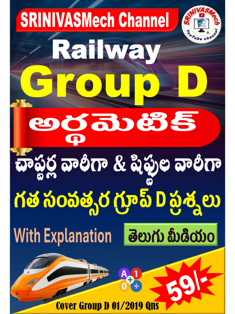 Group D Arithmetic Previous Year Questions Solved in Telugu by SRINIVASMech | PDF