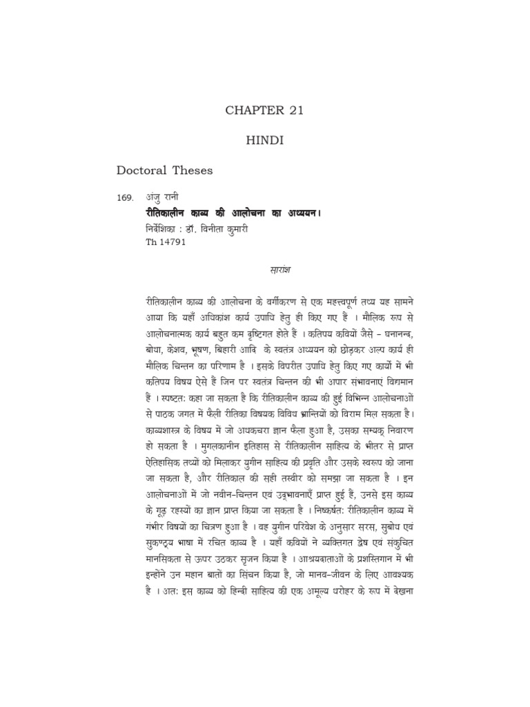 Du Thesis 2007 Hindi | PDF