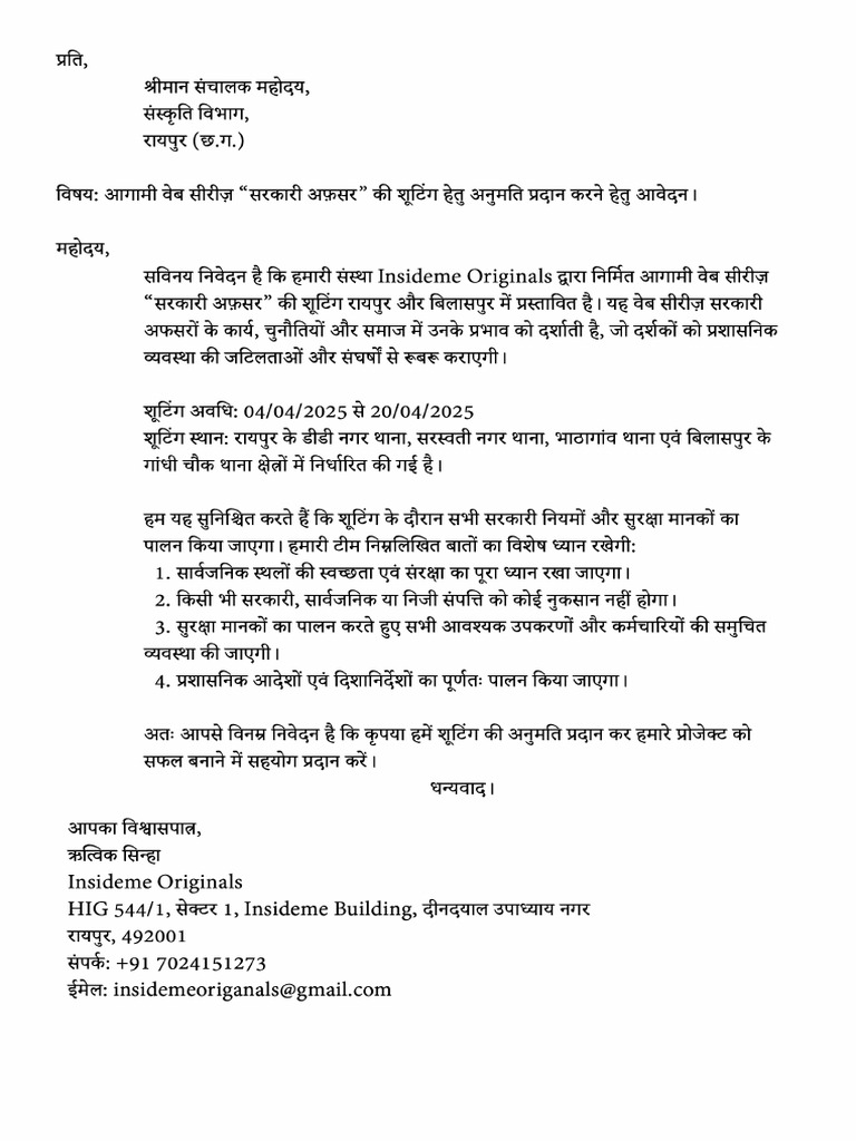 Aavedan Patra 26 Mar | PDF