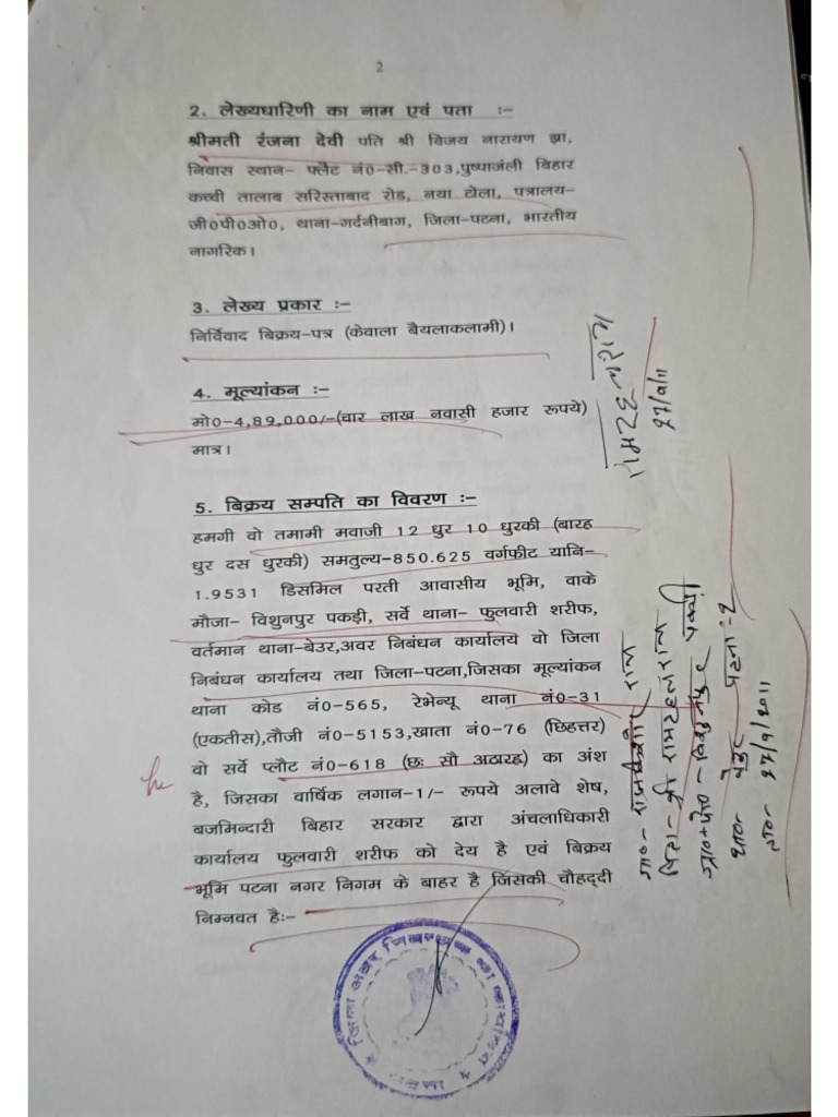 Karij | PDF