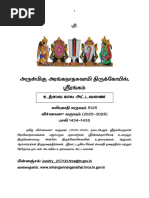 Pathirikai | PDF