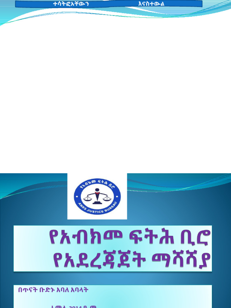 BOJ Justice Structure Revision | PDF