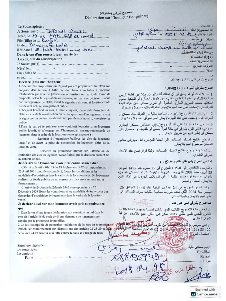 Tasrih Charafi | PDF