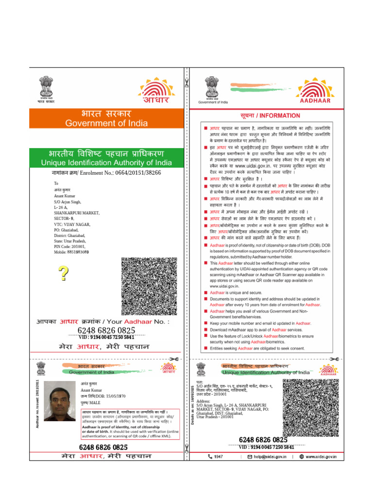 Adhar Card | PDF
