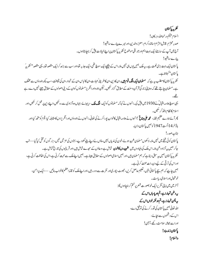 نظریہ | PDF