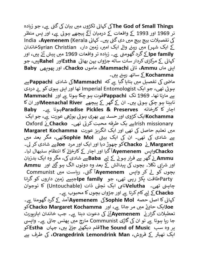 The God of Small Things Novel in Urdu | PDF