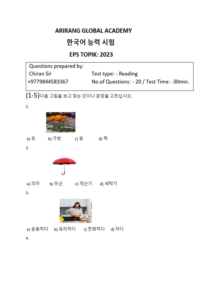 Korean Q Paper 1 | PDF