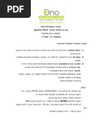 Form 988 | PDF