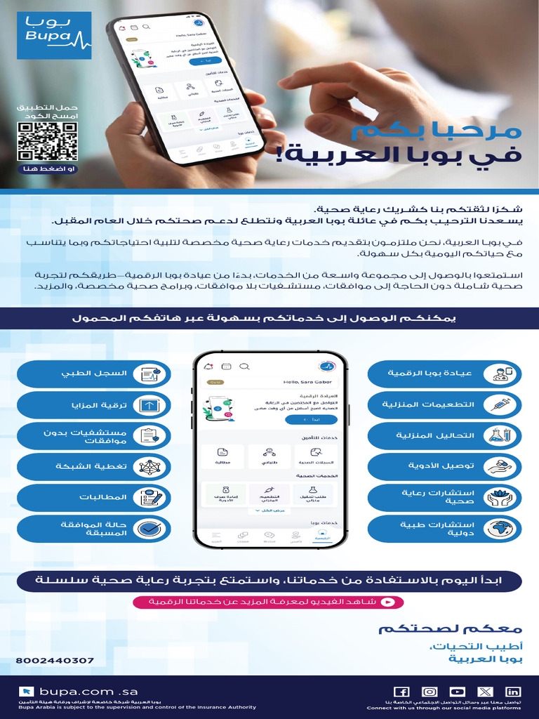 Bupa Arabia Health Services Overview | PDF | Universal Health Care ...