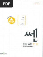 Numerical Methods For Engineers 8th Edition by Steven Chapra Raymond ...