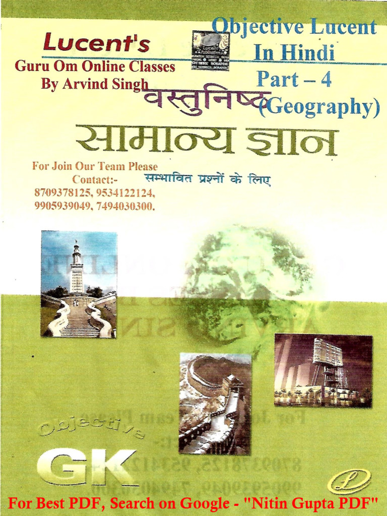 Objective Lucent (Geography) PDF in Hindi | PDF | Software | Mobile ...