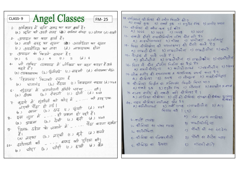 Class 9 | PDF