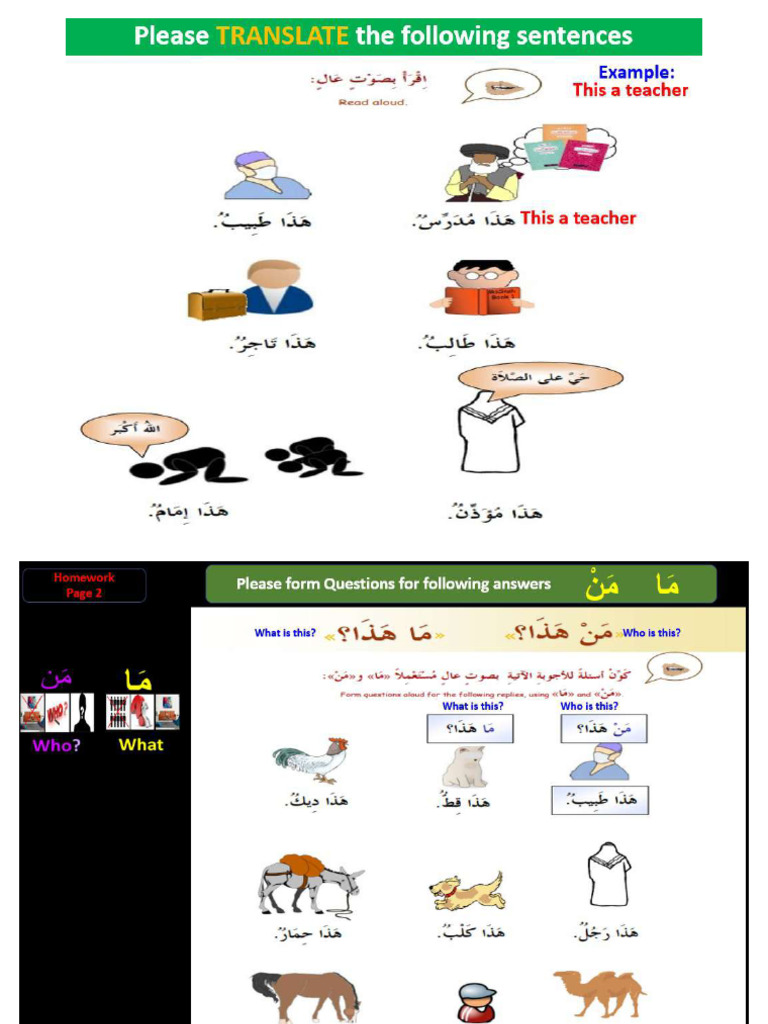 Homework - Lesson 1 | PDF