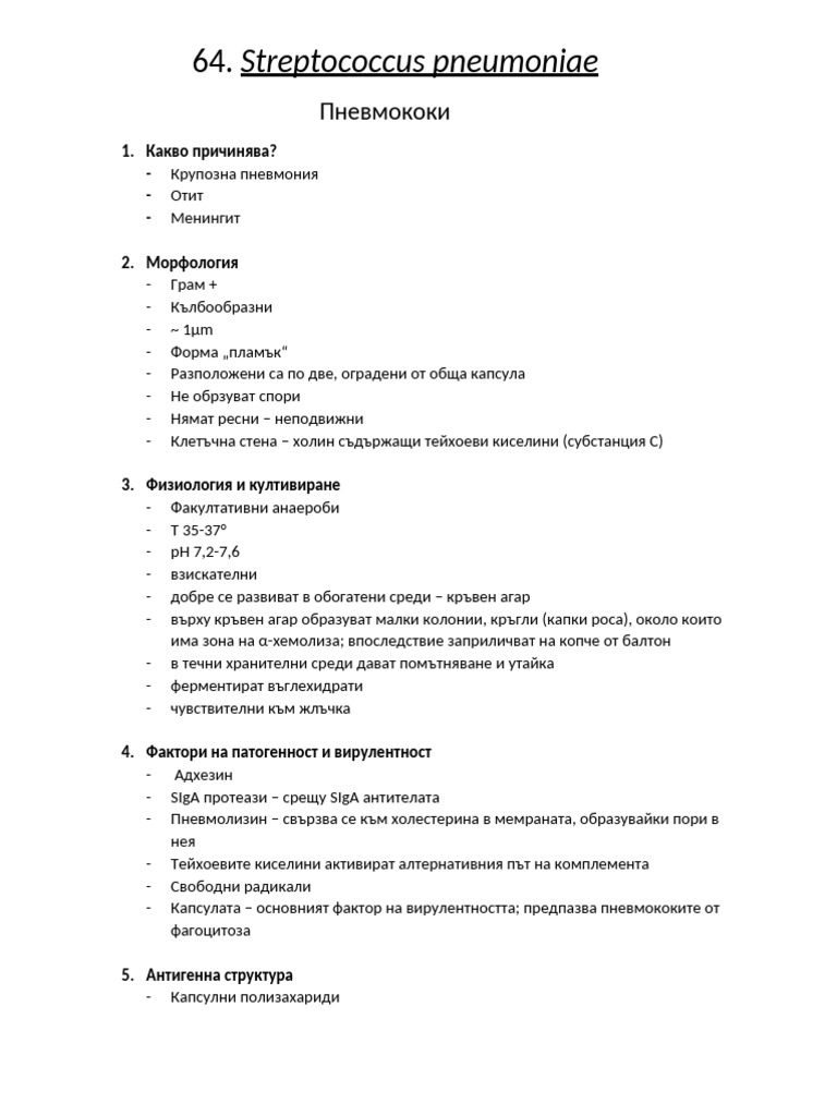 Streptococcus Pneumoniae | PDF